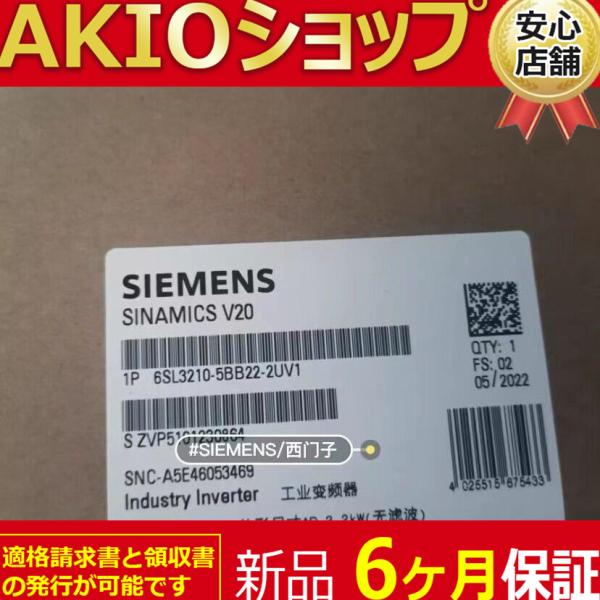 1PCS Unopened New 新品　未使用 Inverter 6SL3210-5BB22-2UV1 6SL3 210-5BB22-2UV1