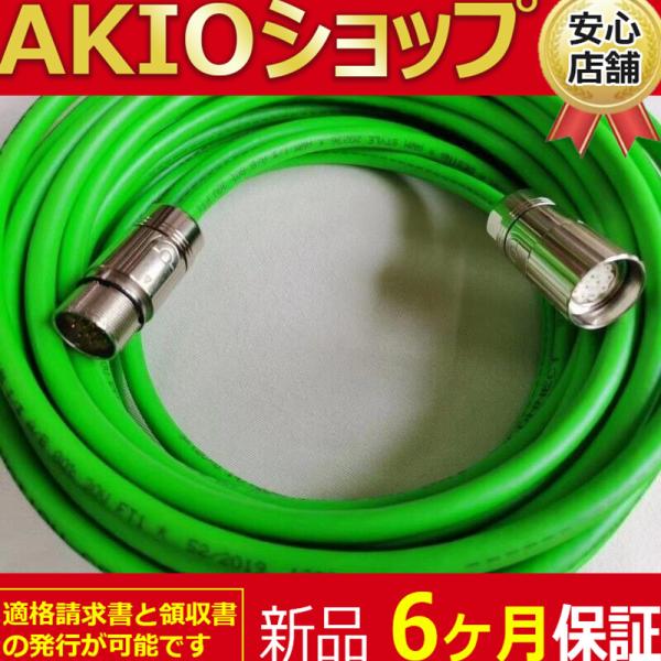 1PCS NEW 新品　未使用 Encoder cablec 6FX8002-2AD04-1AJ0 8M1PCS新しい新品　未使用エンコーダーCABLEC 6FX8002-2AD04-1AJ0 8M