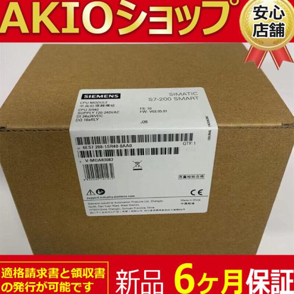 新品　未使用 PLC S7-200 smart SR40 6ES7288-1SR40-0AA0 6es7288-1sr40-0aa0新品　未使用 PLC S7-200 SMART SR40 6ES7288-1SR40-0AA0 6ES728...