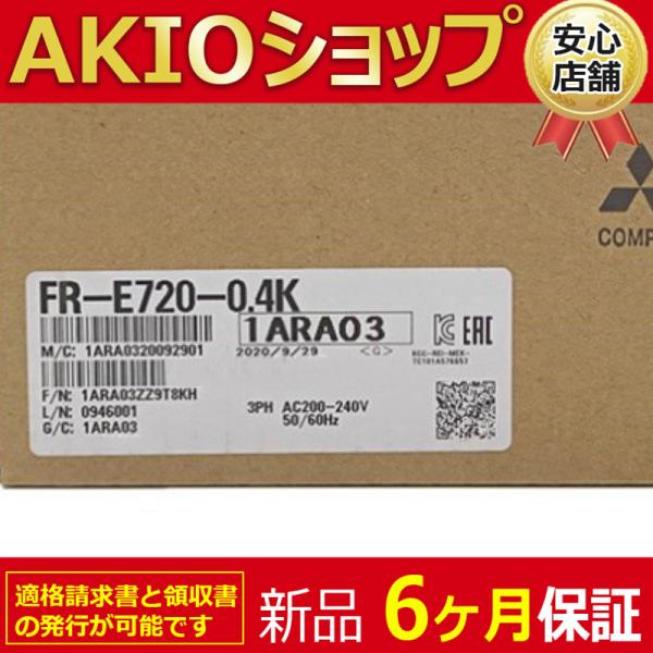 商品説明：適格請求書（インボイス）、領収書を発行することができます製品はすべて新品です。初期不良につきまして、交換又は返金が可能です。