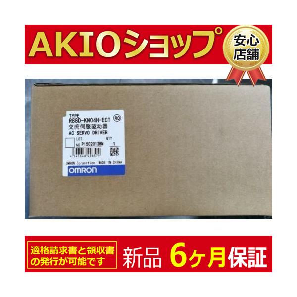 商品説明：適格請求書（インボイス）、領収書を発行することができます製品はすべて新品です。初期不良につきまして、交換又は返金が可能です。