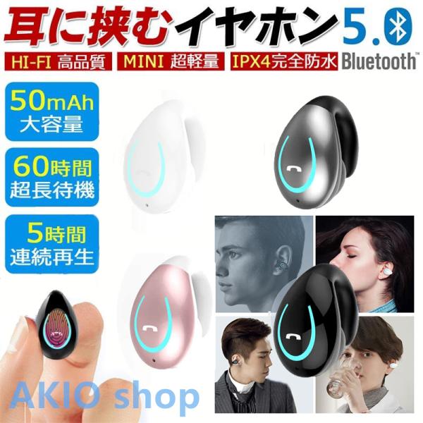 イヤホン重さ：約5g（片耳）ブルートゥース通信距離：10ｍイヤホンバッテリー容量: 50 mAh音楽/通話使用時間：約4-5時間スタンバイ時間：60時間充電時間：1.5時間防水レベル：IPX4●コンパクトな完全ワイヤレスイヤフォン●自動ペア...