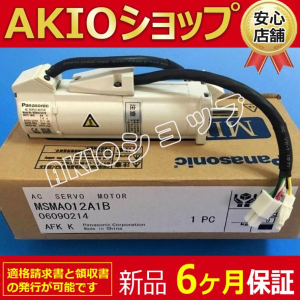 商品説明：適格請求書（インボイス）、領収書を発行することができます製品はすべて新品です。初期不良につきまして、交換又は返金が可能です。