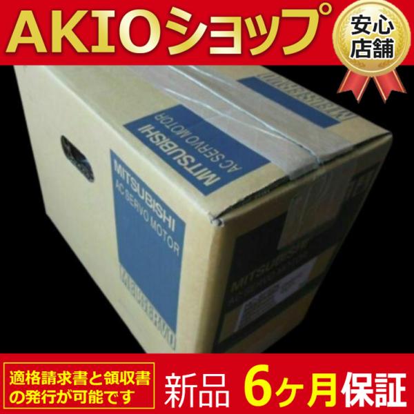 HF-SP702BJ 新品 Servo Motor HFーSP702BJ 未使用