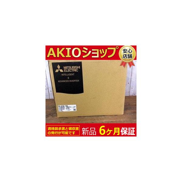 【新品】 未使用 インバータ FR-E720-15K インバーター ◆6ヶ月保証