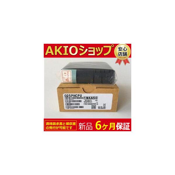 新品　新品/未使用 シーケンサ 　Q25PHCPU　保証付き