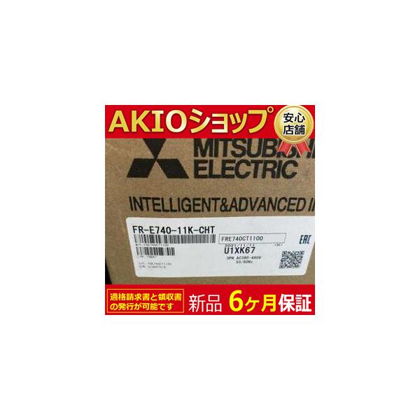 【新品】 新品 未使用 【FR-E740-11K-CHT】インバータ VFD ６ヶ月保証