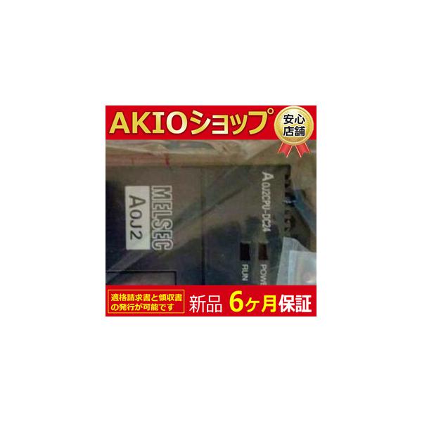 【 新品】 新品/未使用 A0J2CPU-DC24 CPUユニット ◆6ヶ月保証