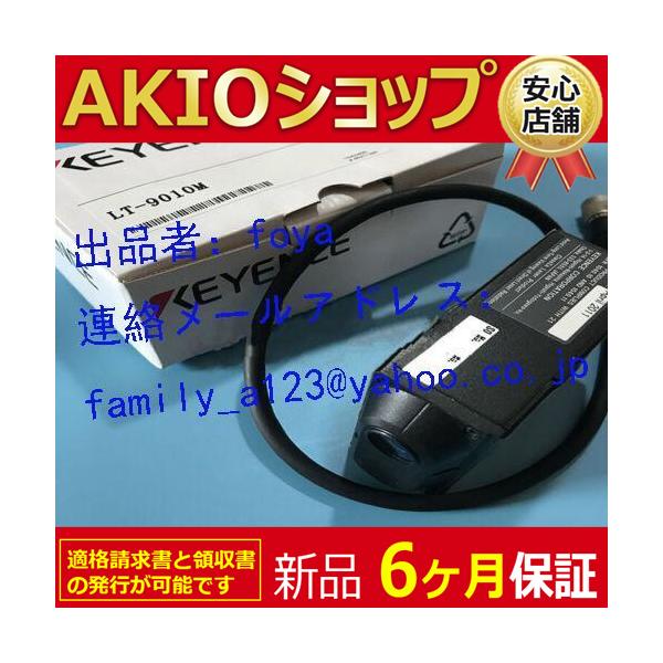 *新品   LT-9010M