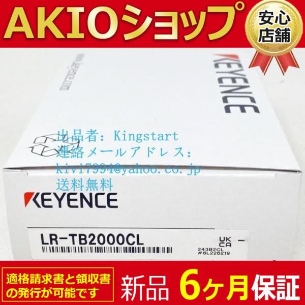 *新品 送料無料   LR-TB2000CL アンプ内蔵型TOF