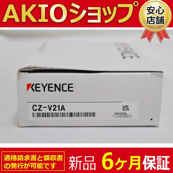 *新品 ☆ 送料無料 / CZ-V21A アンプユニット【６ヶ月保証】