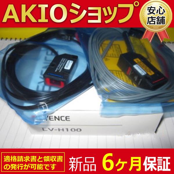 *LV-H100  Laser Sensor LVH100