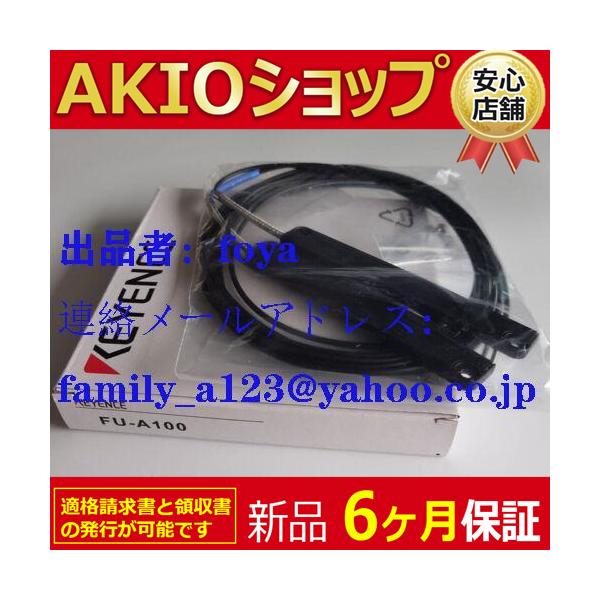 *新品   FU-A100 ファイバユニット