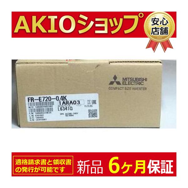 *【新品★送料無料】新品/未使用 　インバータ 　FR-E720-0.4K【６ヶ月保証】