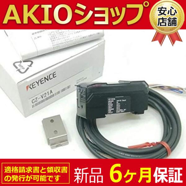 *新品 送料無料   CZ-V21A 光ファイバ増幅器