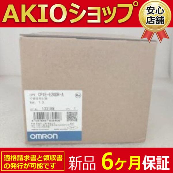 *★★新品 新品  CP1E-E20DR-A【６ヶ月保証】