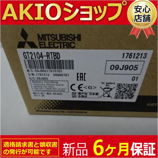 商品説明：適格請求書（インボイス）、領収書を発行することができます製品はすべて新品です。初期不良につきまして、交換又は返金が可能です。