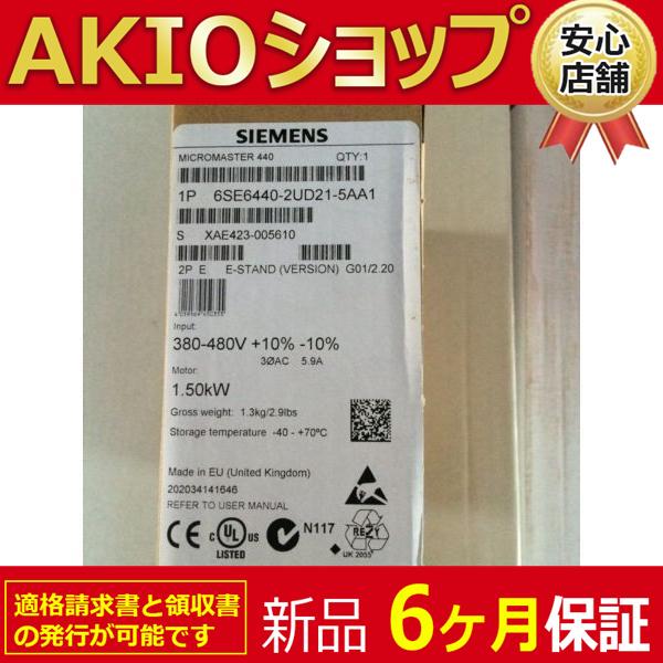 商品説明：適格請求書（インボイス）、領収書を発行することができます製品はすべて新品です。初期不良につきまして、交換又は返金が可能です。