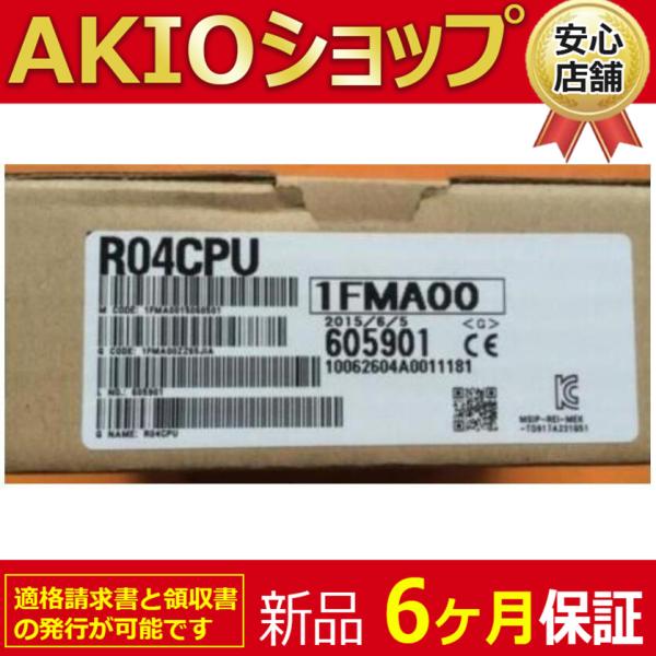 商品説明：適格請求書（インボイス）、領収書を発行することができます製品はすべて新品です。初期不良につきまして、交換又は返金が可能です。