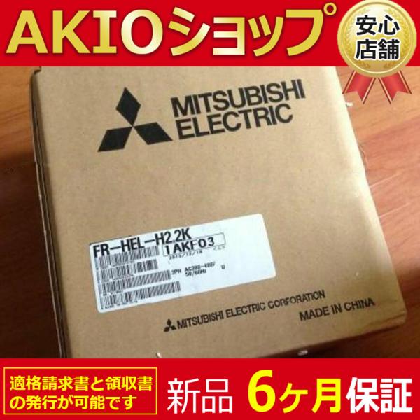 商品説明：適格請求書（インボイス）、領収書を発行することができます製品はすべて新品です。初期不良につきまして、交換又は返金が可能です。