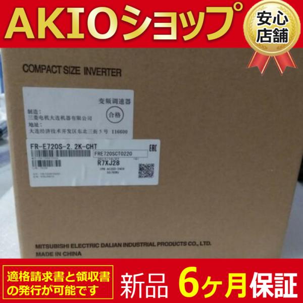 商品説明：適格請求書（インボイス）、領収書を発行することができます製品はすべて新品です。初期不良につきまして、交換又は返金が可能です。