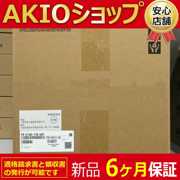 商品説明：適格請求書（インボイス）、領収書を発行することができます製品はすべて新品です。初期不良につきまして、交換又は返金が可能です。
