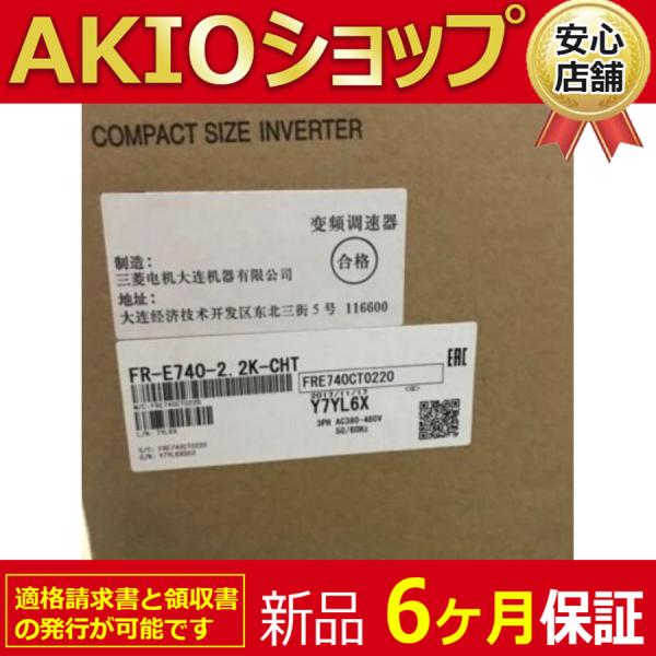 商品説明：適格請求書（インボイス）、領収書を発行することができます製品はすべて新品です。初期不良につきまして、交換又は返金が可能です。