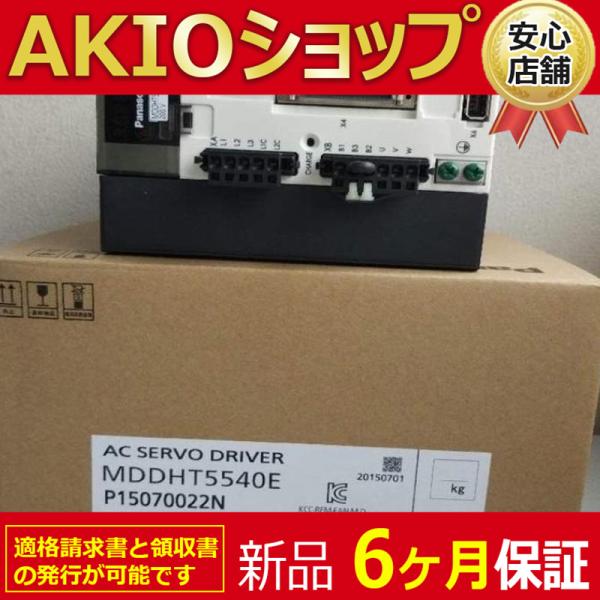 商品説明：適格請求書（インボイス）、領収書を発行することができます製品はすべて新品です。初期不良につきまして、交換又は返金が可能です。