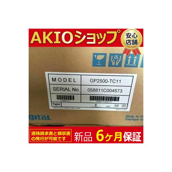商品説明：適格請求書（インボイス）、領収書を発行することができます製品はすべて新品です。初期不良につきまして、交換又は返金が可能です。