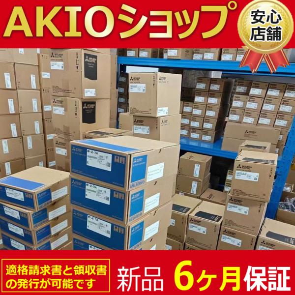 商品説明：適格請求書（インボイス）、領収書を発行することができます製品はすべて新品です。初期不良につきまして、交換又は返金が可能です。