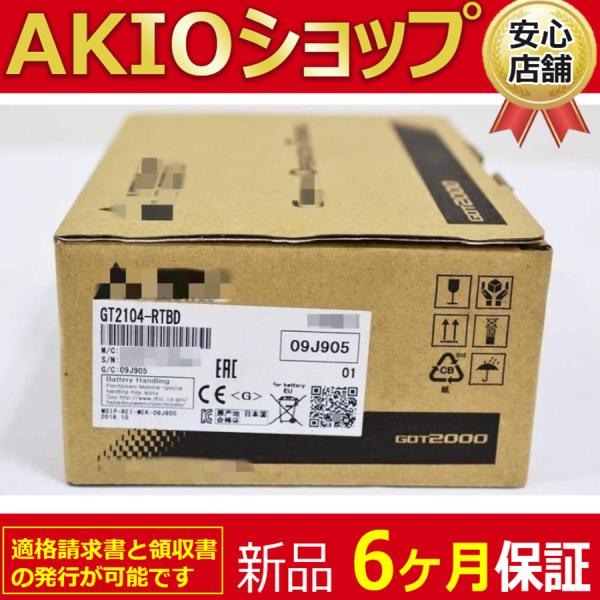 商品説明：適格請求書（インボイス）、領収書を発行することができます製品はすべて新品です。初期不良につきまして、交換又は返金が可能です。