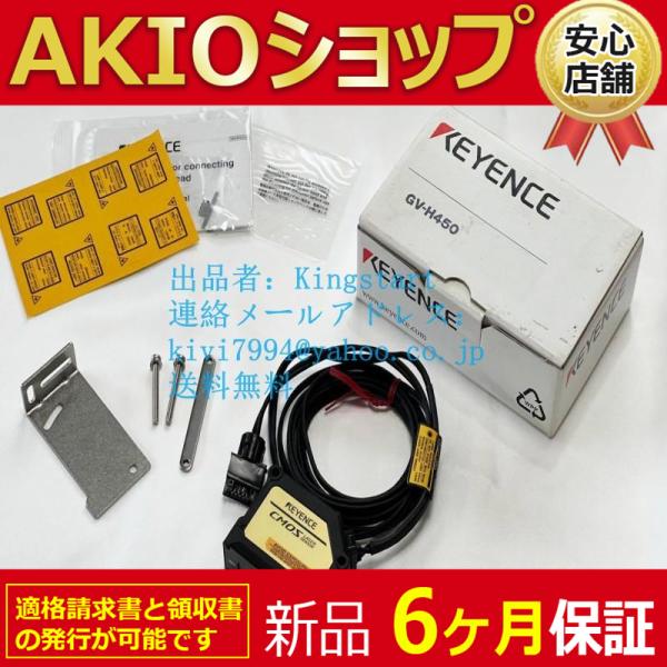 商品説明：適格請求書（インボイス）、領収書を発行することができます製品はすべて新品です。初期不良につきまして、交換又は返金が可能です。
