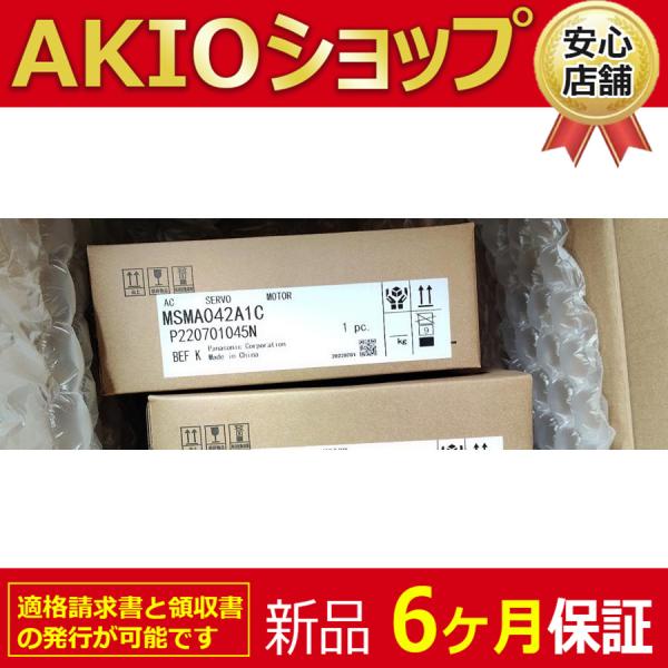 商品説明：適格請求書（インボイス）、領収書を発行することができます製品はすべて新品です。初期不良につきまして、交換又は返金が可能です。