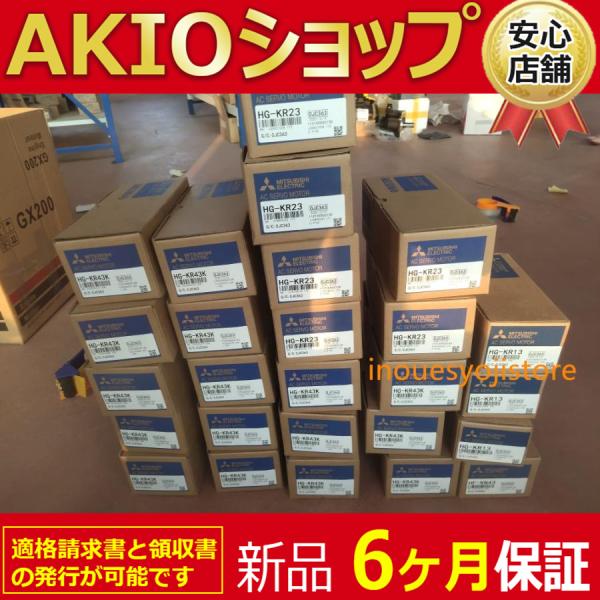 新品 新品 未使用 HC-SFS52BG1 サーボモーター 6ヶ月保証付き 　