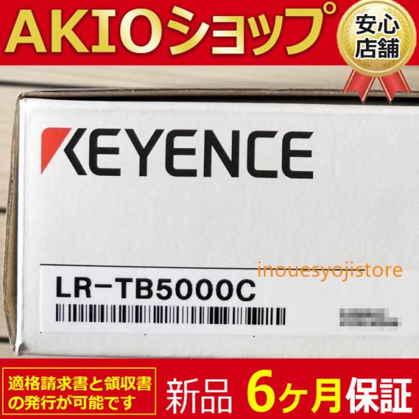 新品   LR-TB5000C  6ヶ月保証付き 　