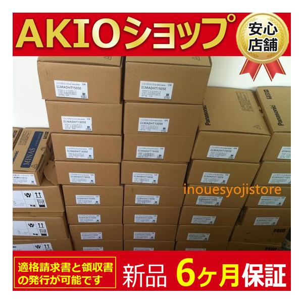 新品 新品 未使用 MSMA012A1P 6ヶ月保証付き 　