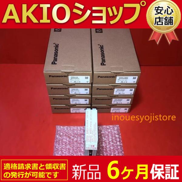 送料無料 新品 新品 未使用 FP2-C2 AFP2231 6ヶ月保証付き 　