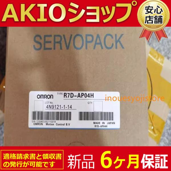 新品 新品  R7D-AP04H サーボドライバー 6ヶ月保証付き 　