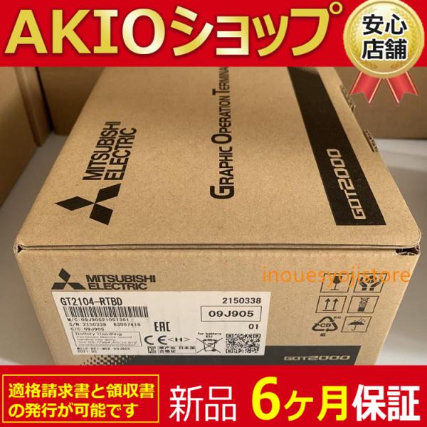 新品 新品/未使用 タッチパネル GT2104-RTBD 6ヶ月保証付き 　