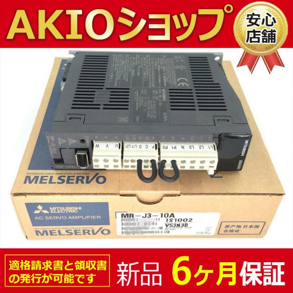 　新品6ヶ月保証 複数在庫 適格請求書、インボイス登録番号付きの領収書を発行することができます