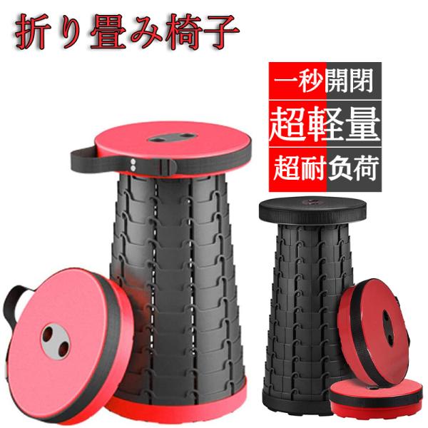 ☆１秒で組み立て可能！引っ張るだけで簡単に組み立てが完了するので、疲れた時に１秒で座れます。また高さの調整も可能なので大人からお子様までお使いいただけます。（6.5cm-45cm）☆耐荷重は130kgまでOK！高品質のPP素材と魚の鱗のデザ...