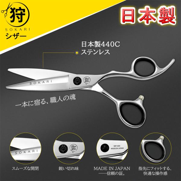 関連キーワード:散髪はさみ 散髪用ハサミ プロ美容師が監修 Sokari 狩 右利き用 ヘアカットハサミ カットハサミ すきバサミ ヘアカット シザー 髪切りハサミ はさみ ハサミ 鋏 柳刃 ステンレス鋼 セルフ セルフカット 自分で 髪 ...