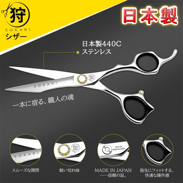 関連キーワード:散髪はさみ 散髪用ハサミ プロ美容師が監修 Sokari 狩 右利き用 ヘアカットハサミ カットハサミ すきバサミ ヘアカット シザー 髪切りハサミ はさみ ハサミ 鋏 柳刃 ステンレス鋼 セルフ セルフカット 自分で 髪 ...