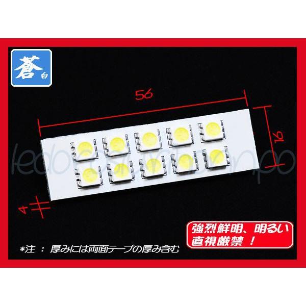 ■光量が非常に強いが、消費電力が少なく、従来電球消費電力の約十分の一■発光色：白色7000〜9000K■サイズ：縦16ｍｍ×横56ｍｍx厚み4ｍｍ（テープ付） ■用途：ルームランプ用■耐久約80000時間　