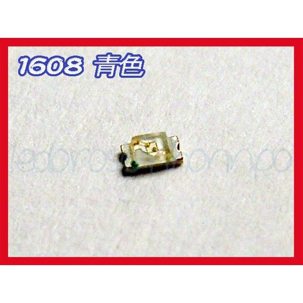 ■ Chip SMD　1608（0603） チップ LED青色 （120° 270mcd）■50個セット■全幅：約 1.6mm■奥行：約 0.8mm■全高：約 0.6mm■発光色：青色■順電圧：Min3.0v Max3.2ｖ■順電流：20m...