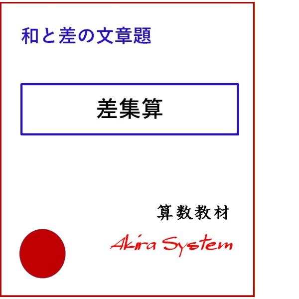 印刷するたびに数字が変わり、何度でも反復学習ができる弱点補強に役立つ中学入試対応の問題(A4サイズのプリント)です。このテーマは3レベルあり、下の問題はこのテーマの中で最も難易度の高いものです。ある池のまわりに一定の間かくで木を植えようと思...
