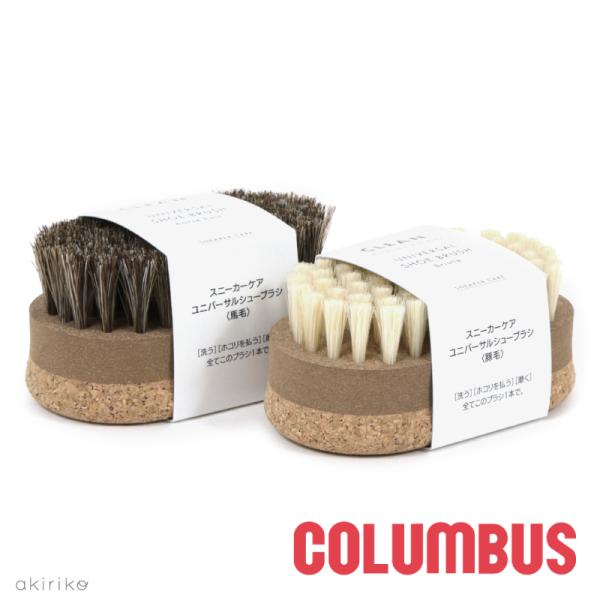 [洗う][ホコリを払う][磨く]全てこのブラシ1本で。誰もが持ちやすく、使いやすい。軽さとグリップ性を兼ね揃えたコルク製の持ち手は、握りやすく、手に馴染むサイズと形状。年齢性別問わず誰もが使いやすいブラシを目指しました。長く使える。コルク素...