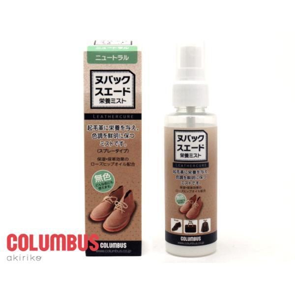 ●起毛革に栄養を与え、色調を鮮やかにします。●樹脂などを使用していないので、起毛革の通気性を保ちます。●保湿。保革効果のローズヒップオイル配合。●ニュートラル(無色)なので、どんな色の起毛革にも使えます。【使用法】1.容器を良く振ってくださ...