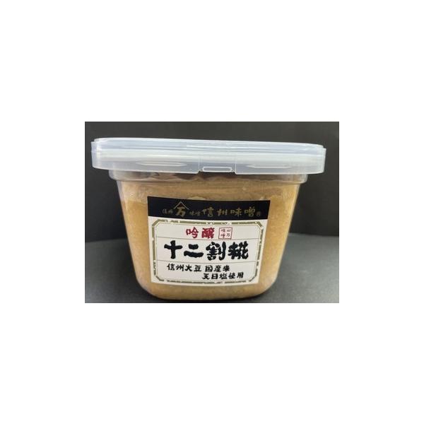 味噌の原料といえば、大豆と米麹とそれに塩だけ。仕込み後は一滴の水も加えません。仕込みの工程が全てで後は熟成をただひたすら待つだけ。それだけに味噌はごまかしのきかない食べ物といえます。味噌では全国一の出荷を誇る信州地方。高い山々の豊富な雪解け...