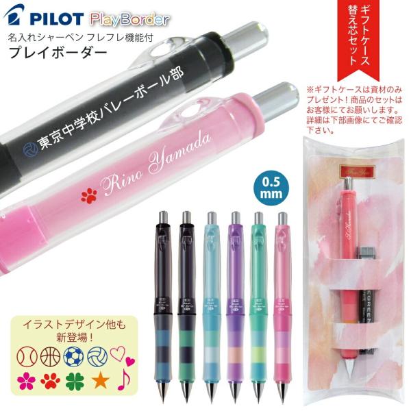 ★ギフトケース＋替え芯プレゼント！ 畳んだ状態で同梱添付となります。★名入れ部分の印字は白のみに変更になりました★※下記をコピーして「備考欄」にご利用下さい。マーク不要(文字だけ)の記入例品番：HDGCL-50R-〇〇　書体：〇〇体　名入内...